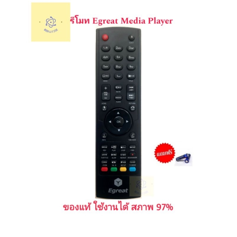 รีโมท Egreat Media Player ของแท้ ใช้งานปกติ [มือสอง สภาพ 97%] | Shopee ...