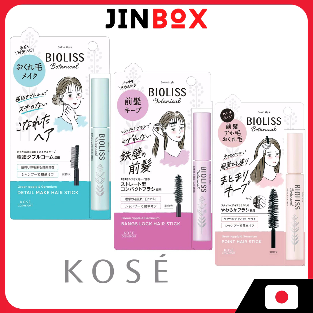 KOSE Bioliss Botanical Hair Makeup Hair Stick - สำหรับผมอาโฮเกะ หน้าม้า ...