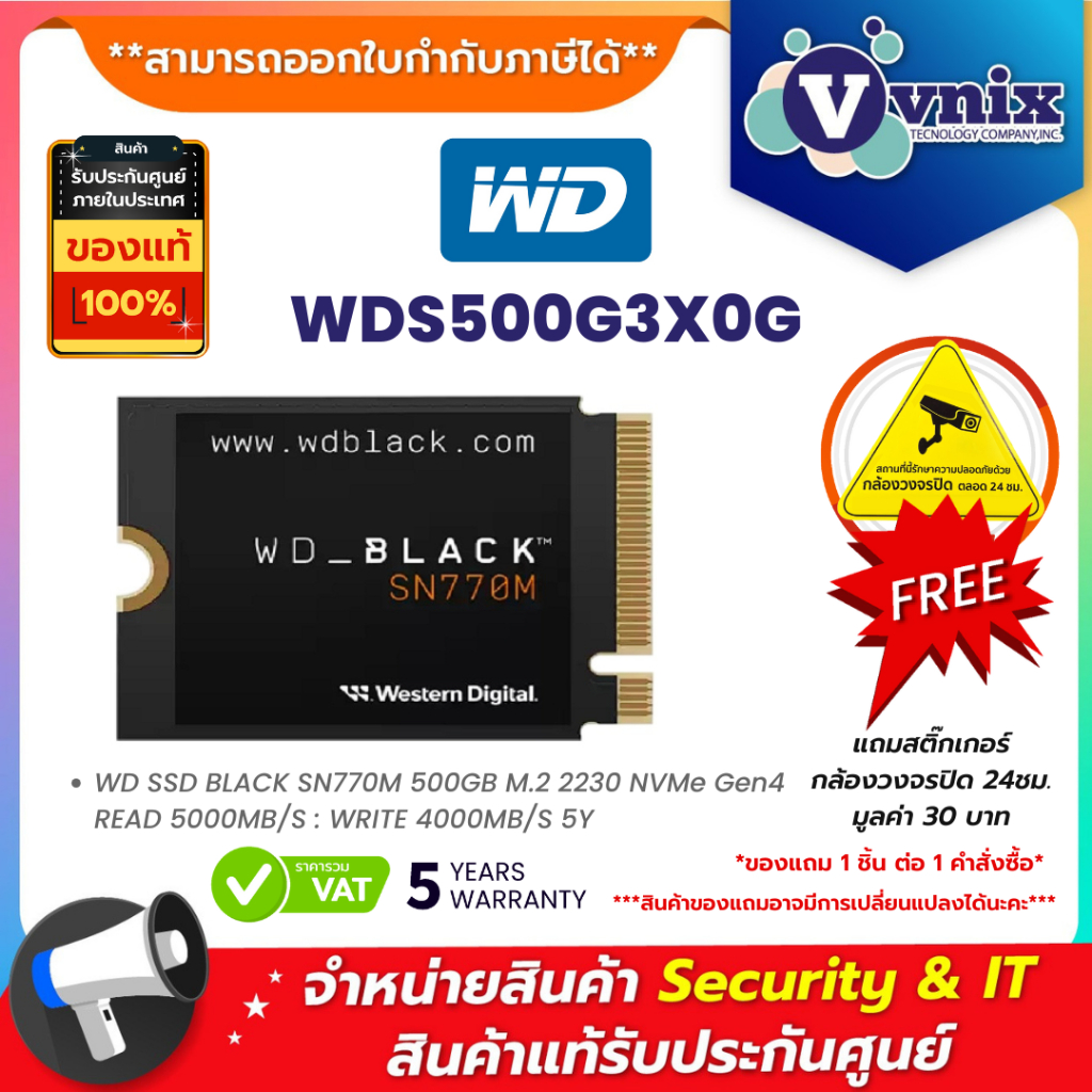 WD WDS500G3X0G 500 GB SSD (เอสเอสดี) WD BLACK SN770M - PCIe 4x4/NVMe M ...