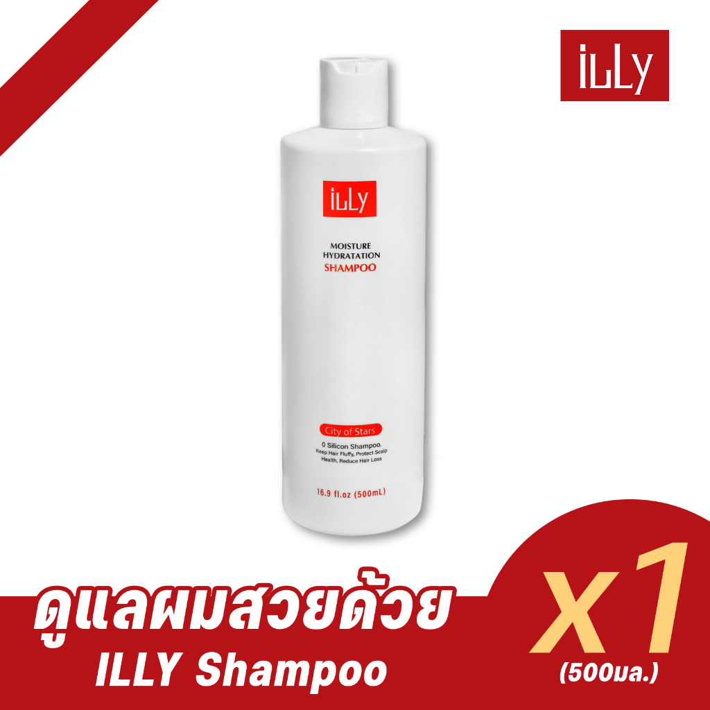 ILLY SHAMPOO แชมพูสระผม shampoo ผลิตภัณฑ์ ดูแลผม 500ml สูตรอ่อนโยน ทำ ...