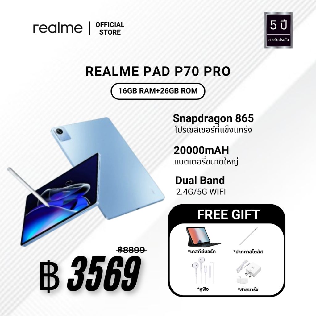 Realme Pad P70 PRO แท็บเล็ต หน้าจอกว้าง 12นิ้ว Android13 เเท็บเล็ต 16GB ...