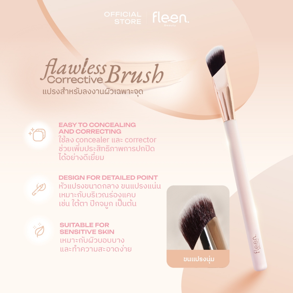 Fleen Beauty Flowless Corrective Brush | ฟลีน บิวตี้ แปรงสำหรับลงคอนซีลเลอร์และคอเรคเตอร์ ...
