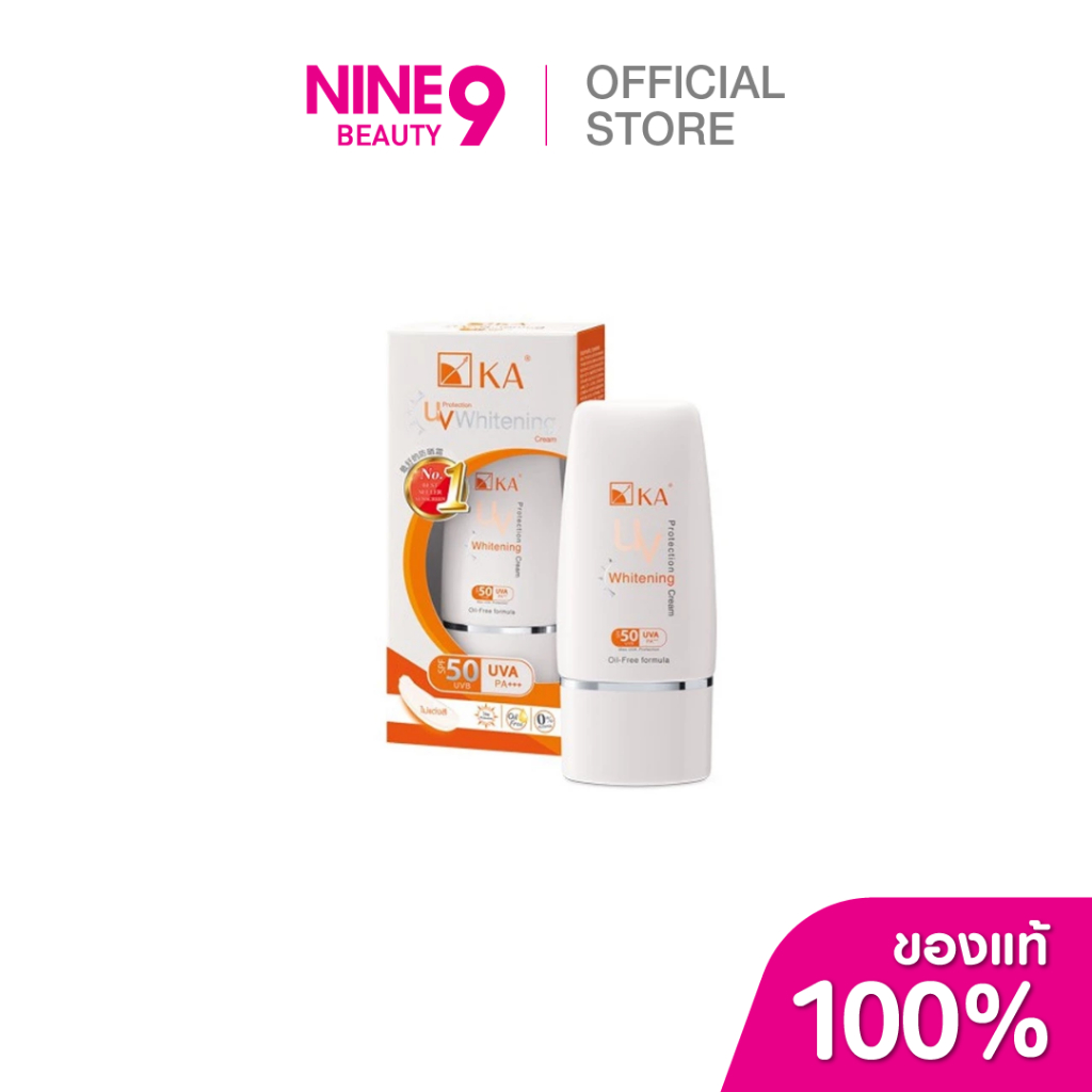 KA UV Protection Whitening Cream SPF 50 PA+++ 15g / เคเอ ยูวี โพรเทคชั่น ไวเทนนิ่ง ครีมกันแดด ...