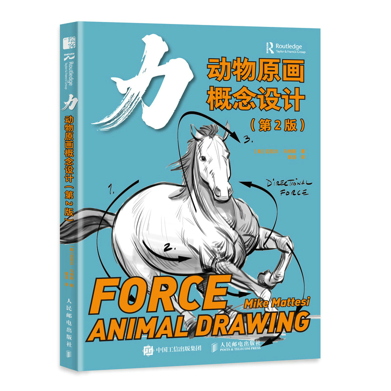 หนังสือ FORCE ANIMAL DRAWING ของ Mike Mattesi (พิมพ์ครั้งที่ 2 ...