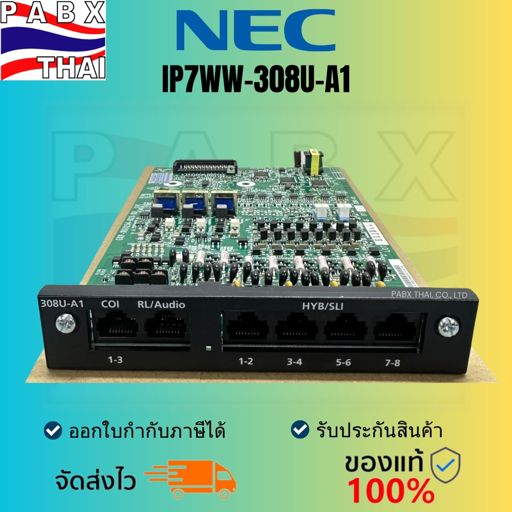 IP7WW-308U-A1 การ์ดแผงวงจร 3 สายนอก 8 สายใน สำหรับตู้สาขาโทรศัพท์เอ็น ...