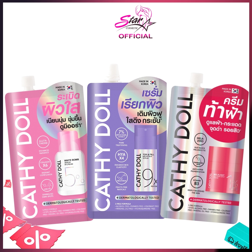 Cathy Doll Tox And Fill Reju C Melalight White Bomb 7ml เคที่ดอลล์ ท็อกซ์ ฟิลล์ รีจูซี เมลาไลท์ ...