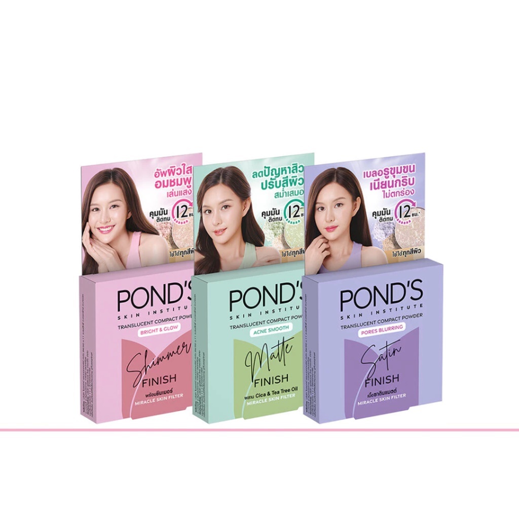 Pond's Tranlucent Compact Powder 4.5g พอนด์ส ทรานส์ลูเซนท์ แป้งพัฟ (1 ...