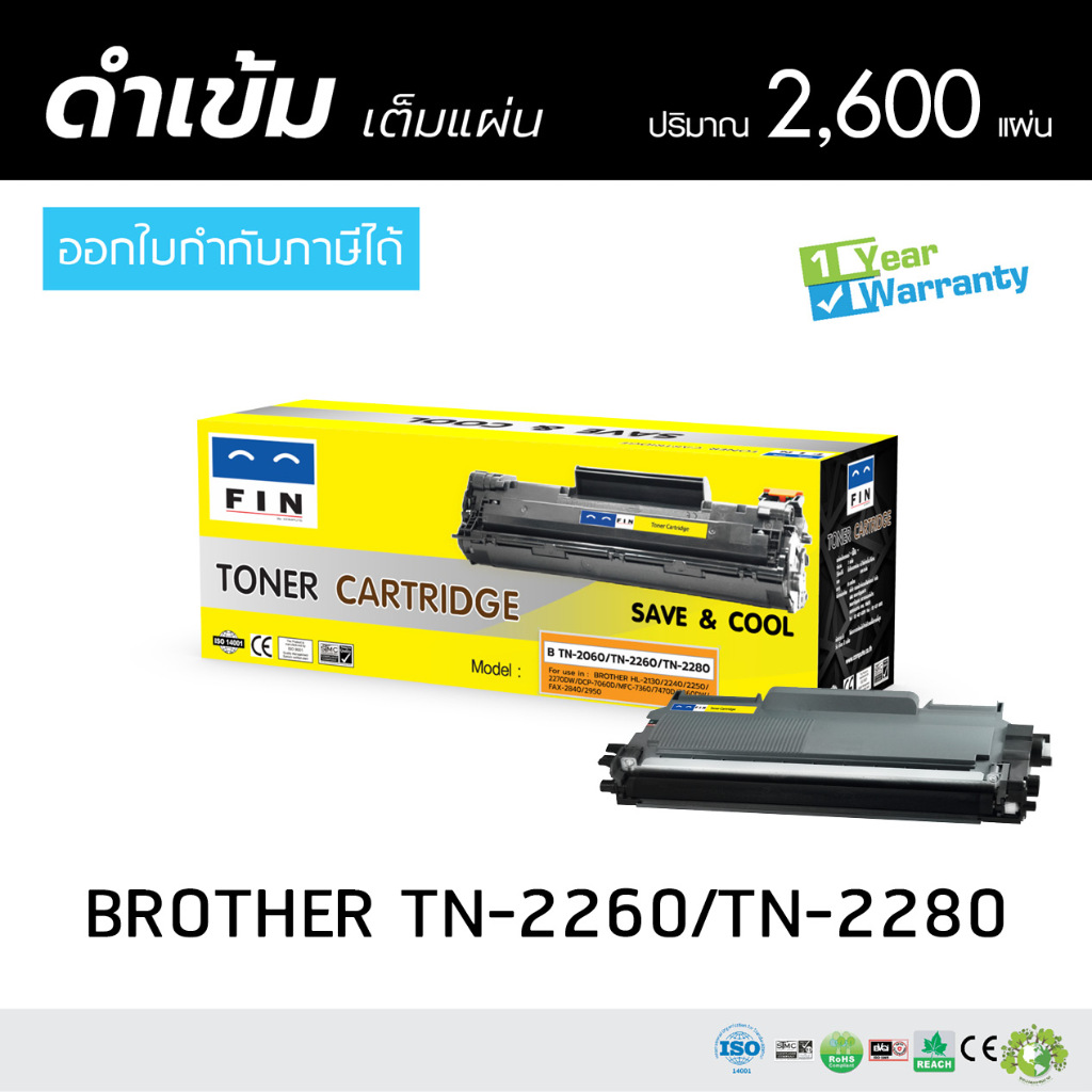 หมึกพิมพ์เลเซอร์ Fin Toner รุ่น Brother TN-2260/2280 รองรับเครื่องพิมพ์ ...