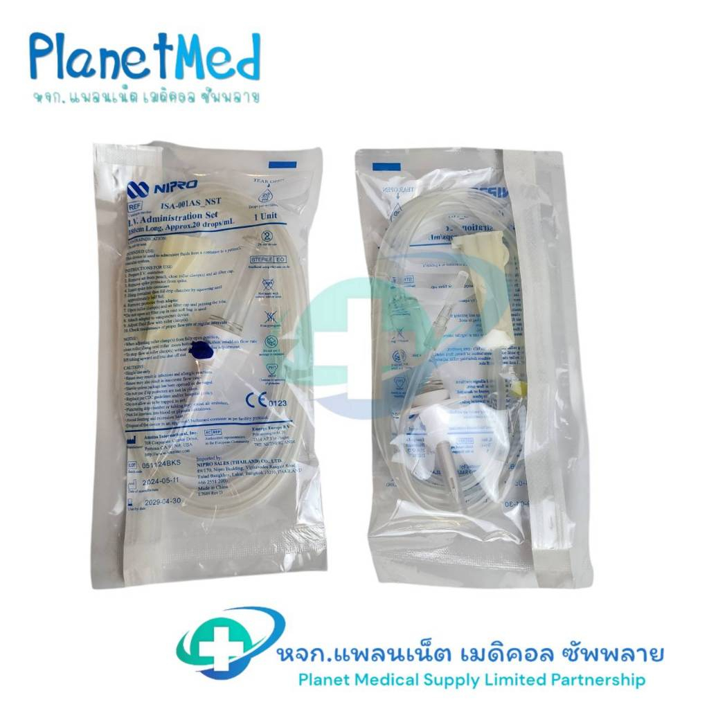 🎏 10 ชุด แพ็ค 🎏 I V Set Nipro ชุดให้น้ำเกลือ ผู้ใหญ่ Infusion Set ชนิดมี Air Vent Isa 001as Nst