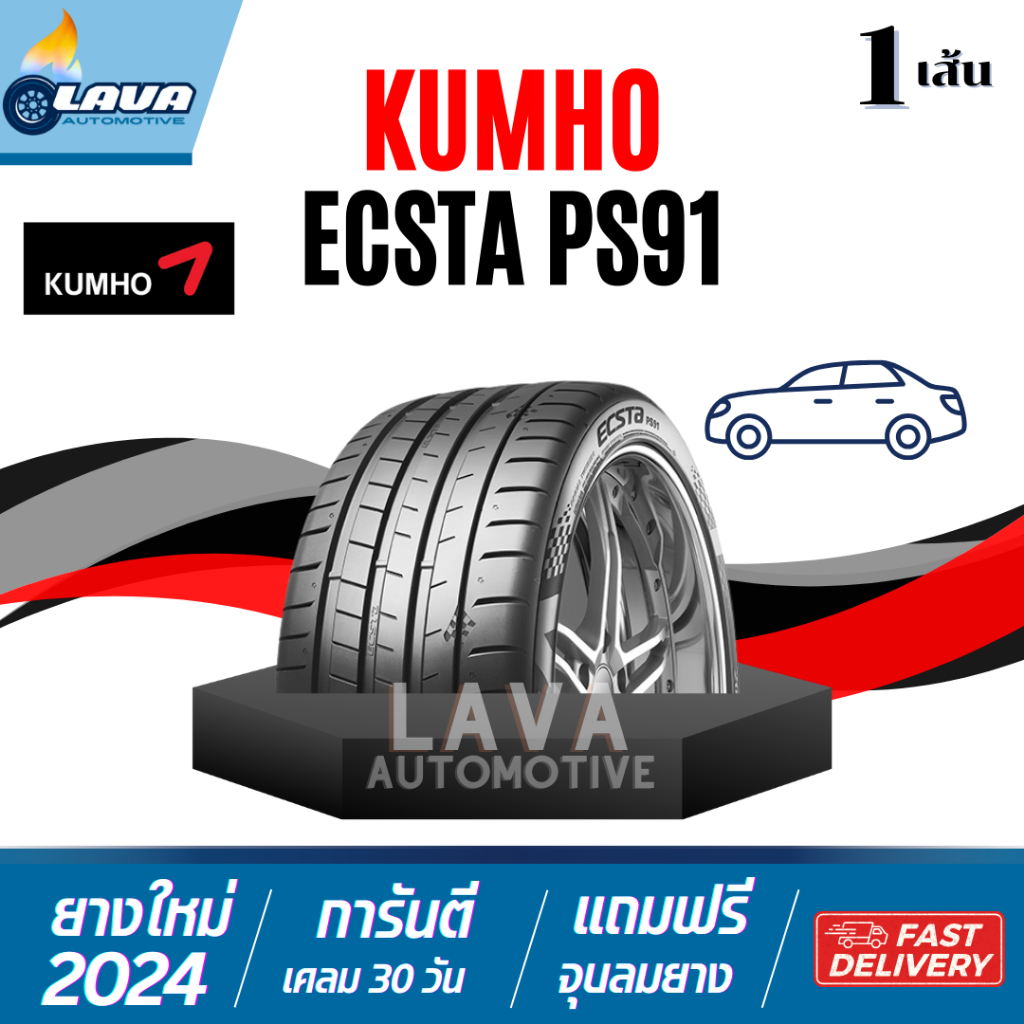 KUMHO PS91 235/35R19 245/35R20 ยางคัมโฮ ECSTA 235 35 19 235/35/19 245 35 20 245/35/20 | Shopee ...