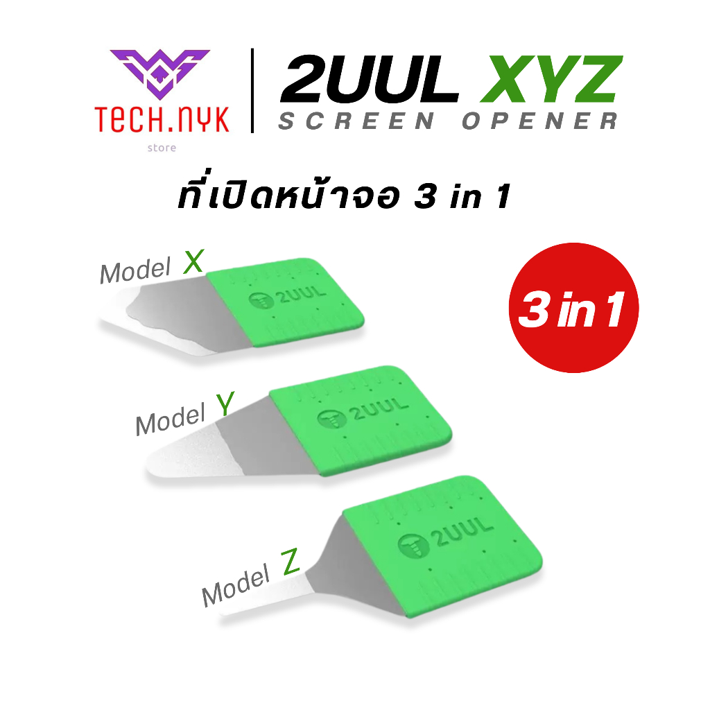 2UUL XYZ ที่เปิดหน้าจอ 3in1 สำหรับซ่อมโทรศัพท์ ใบมีดสำหรับถอดซ่อม ...