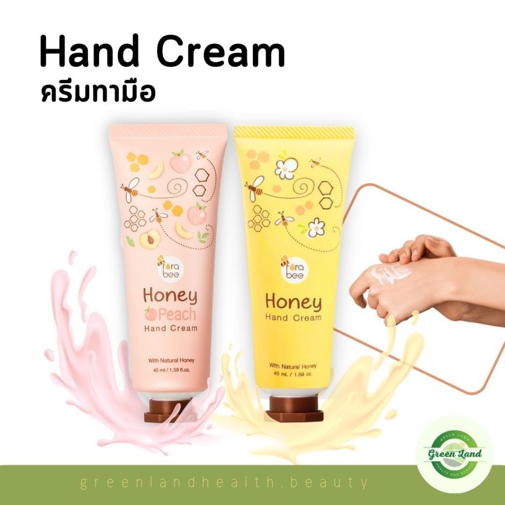 Fora bee Honey Hand Cream (45ml.) ครีมบำรุงมือ | Shopee Thailand