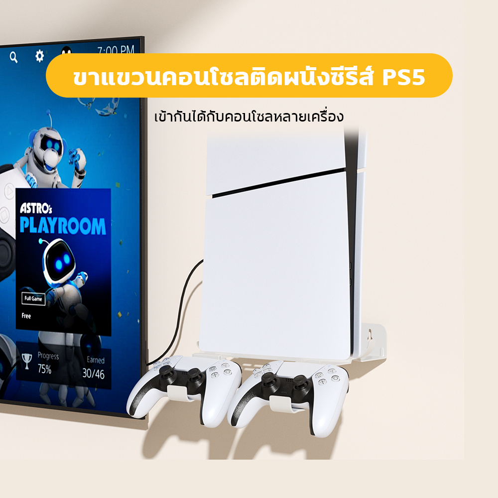 PS5 Pro/PS5 Slim/PS5 วัสดุเหล็ก+ABS ชั้นวางติดผนังสำหรับคอนโซล ขายึด ...