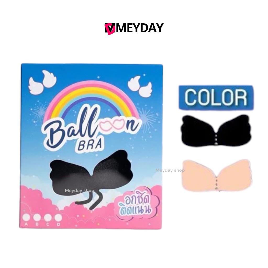Balloon Bra บอลลูน บรา บราปีกนก แบบเชือก มีให้เลือกทั้งหมด 2 สี ...