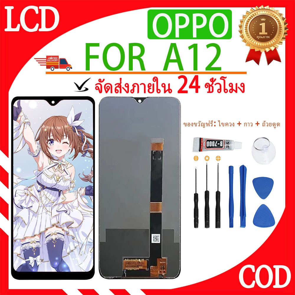 หน้าจอ OPPO A12 จอ LCD + หน้าจอสัมผัส หน้าจอมือถือแท้คุณภาพสูง ชุด ...