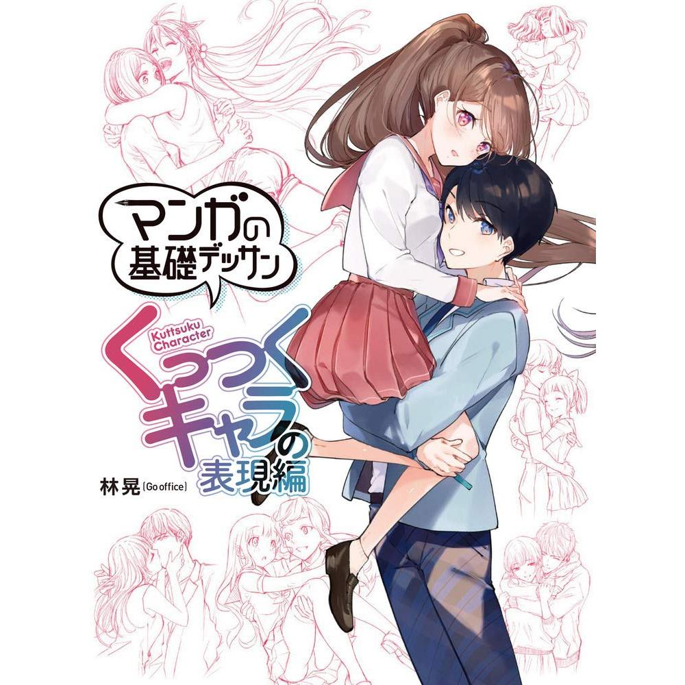 How To Draw Manga Expression of Matched Character Technique Book ...