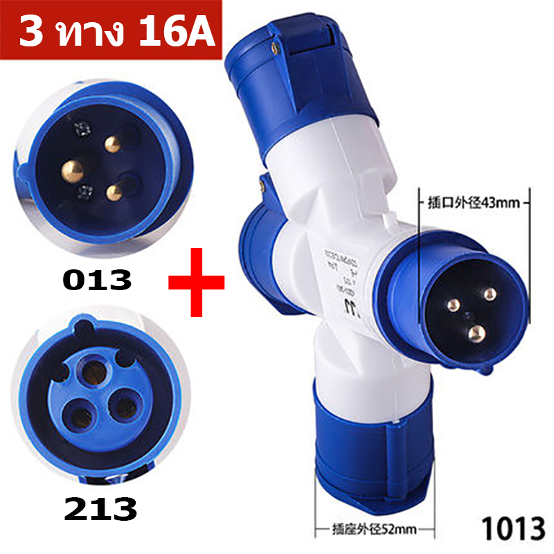 YS Tool ปลั๊ก ปลั๊กตัวผู้ ปลั๊กต่อ ปลั๊กแยก หัวปลั๊กไฟ 3ขา 16A กันน้ำ IP44 ปลั๊กแยกสามทาง(2P+E ...