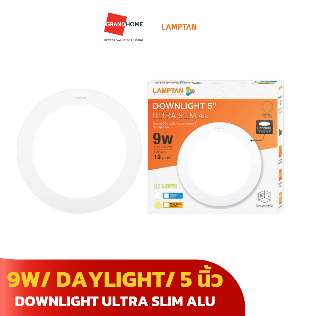 ดาวน์ไลท์ LED LAMPTAN ULTRA SLIM ALU 9W DAYLIGHT 5 นิ้ว สีขาว กลม ...