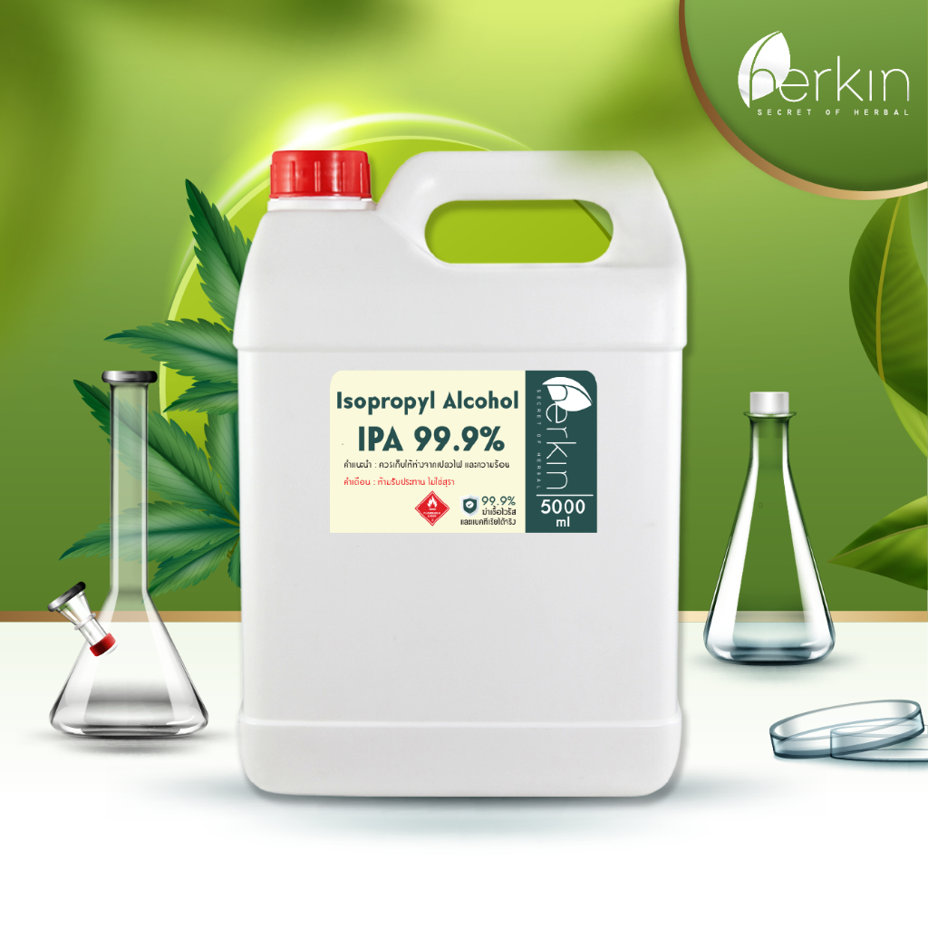 IPA 99.9% (น้ำยาล้างบ้อง) (Isopropyl Alcohol) 5,000 ml. พร้อมส่ง | Shopee Thailand