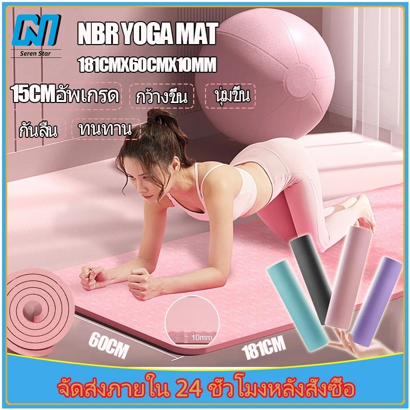 [ฟรีเชือกโยคะ]เสื่อโยคะ แผ่นรองโยคะ TPE NBR Yoga mat หนา 10/15/20 มิล กันลื่น กันน้ำ ลดเสียงรบ ...