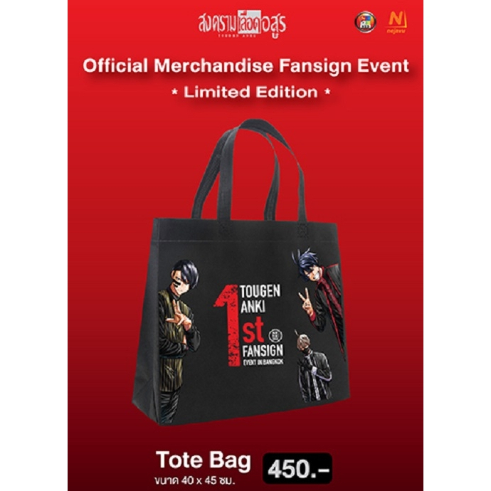 Tote Bag - สงครามเลือดอสูร Official Merchandise Fansign Event | Shopee ...