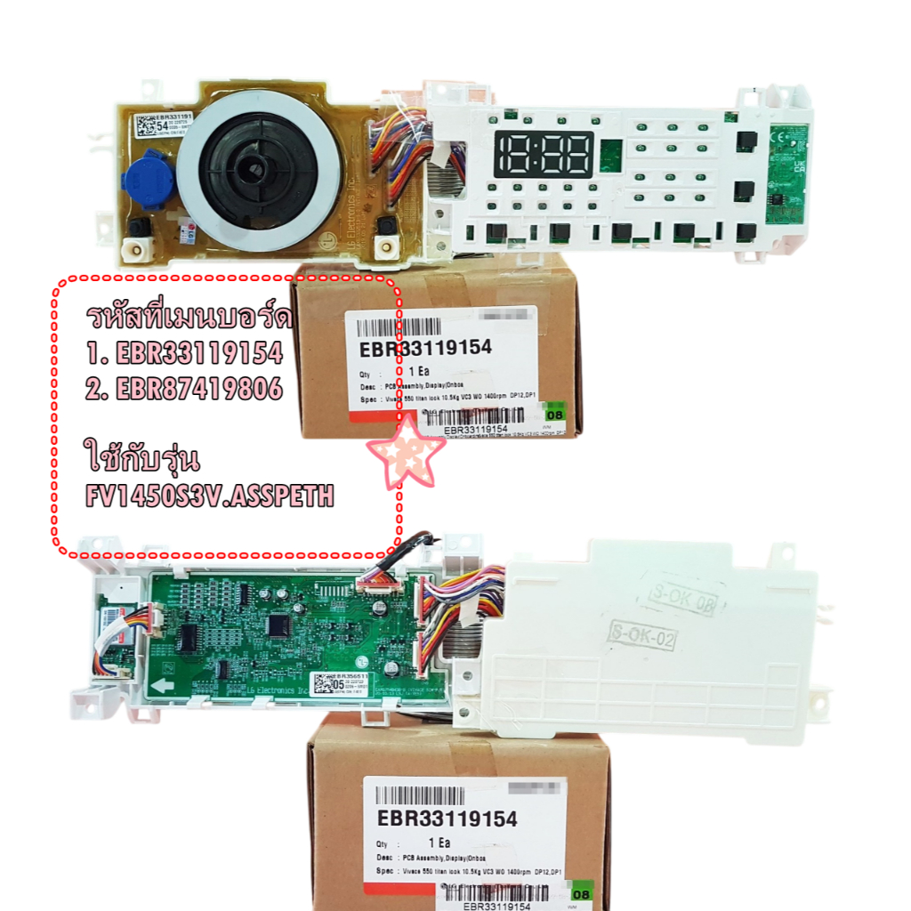 อะไหล่แท้/EBR33119154/แทน/EBR87419806/เมนบอร์ดดิสเพย์เครื่องซักผ้าแอลจี ...