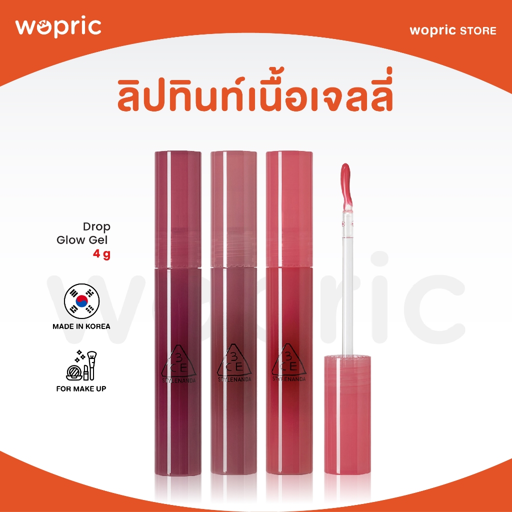 แท้💯พร้อมส่ง 3CE Drop Glow Gel 4g ลิปทินท์กลอสสีสดใส ปากฉ่ำวาว ไม่ ...