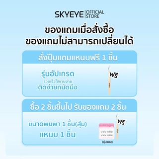 Skyeye Office Shop, ร้านค้าออนไลน์ | Shopee Thailand
