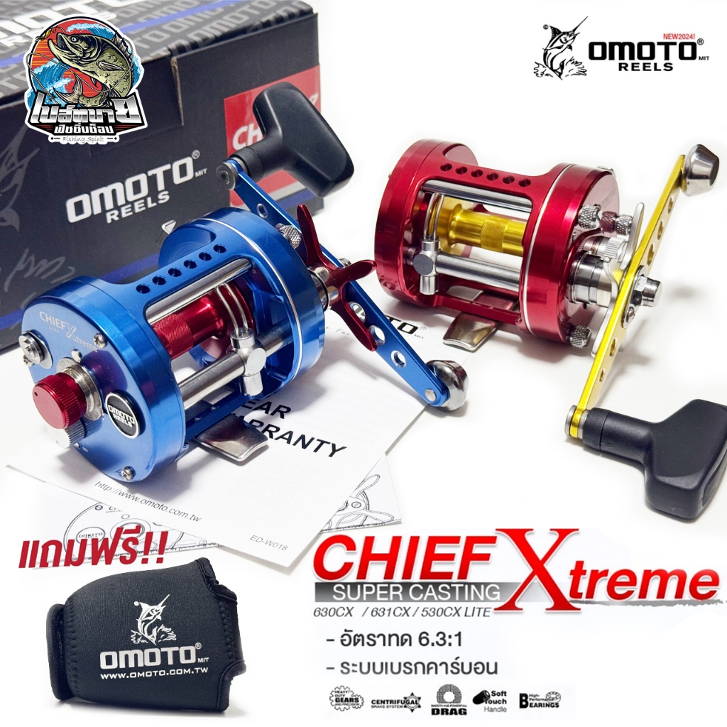 รอกเบททรงกลม OMOTO CHIEF X TREME Lite 630CX/631CX รอกเบทพรีเมียม บอดี้ ...