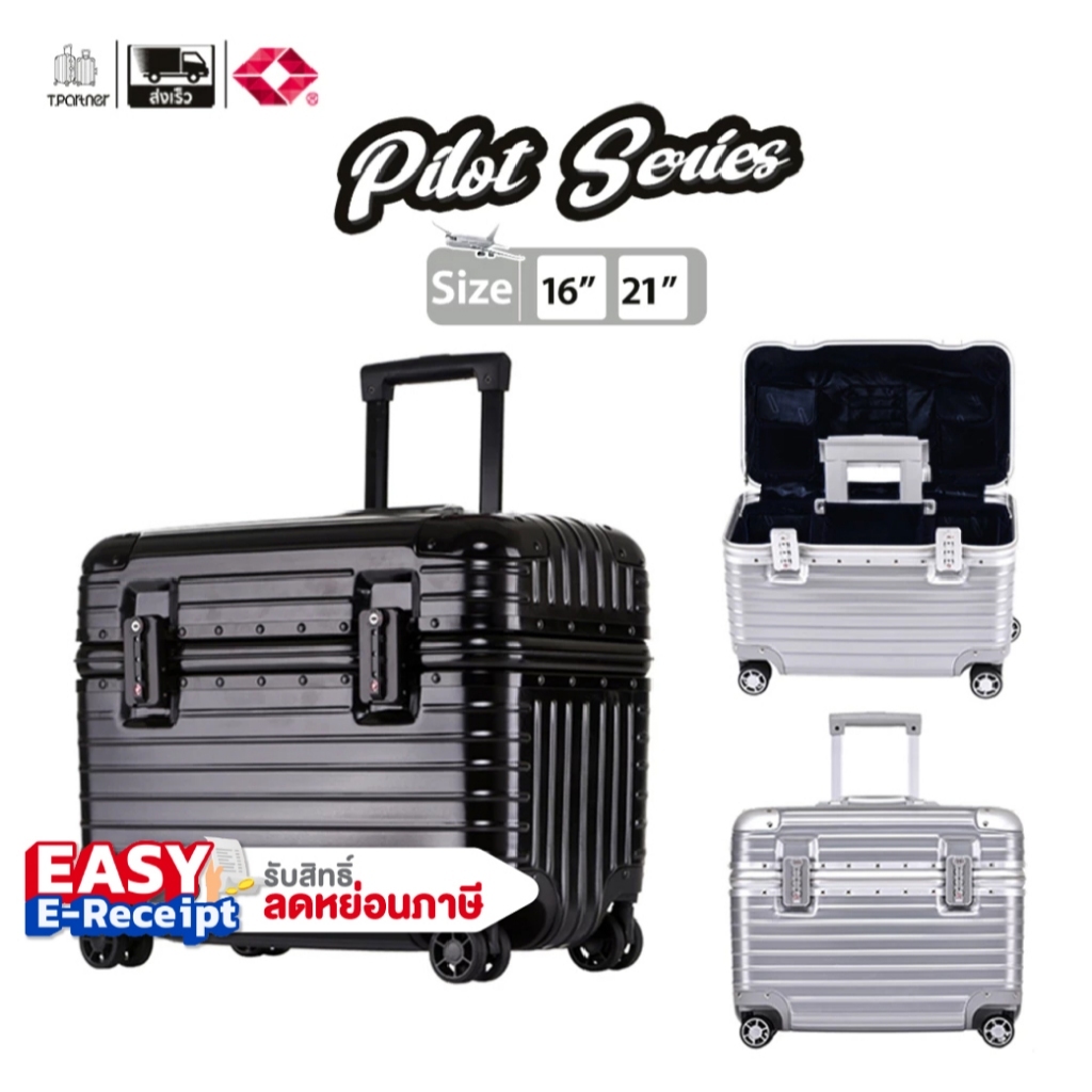 Tpartner แท้ [ประกัน3ปี] Pilot กระเป๋าเดินทางล้อลาก PC+ABS โครงอลูมิเนียม ใส่ Laptop กล้องถ่าย ...