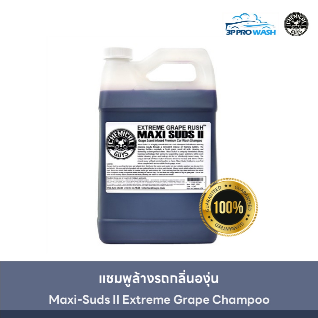 แชมพูล้างรถกลิ่นองุ่น - Maxi-Suds II Extreme Grape Rush Super Suds Car ...