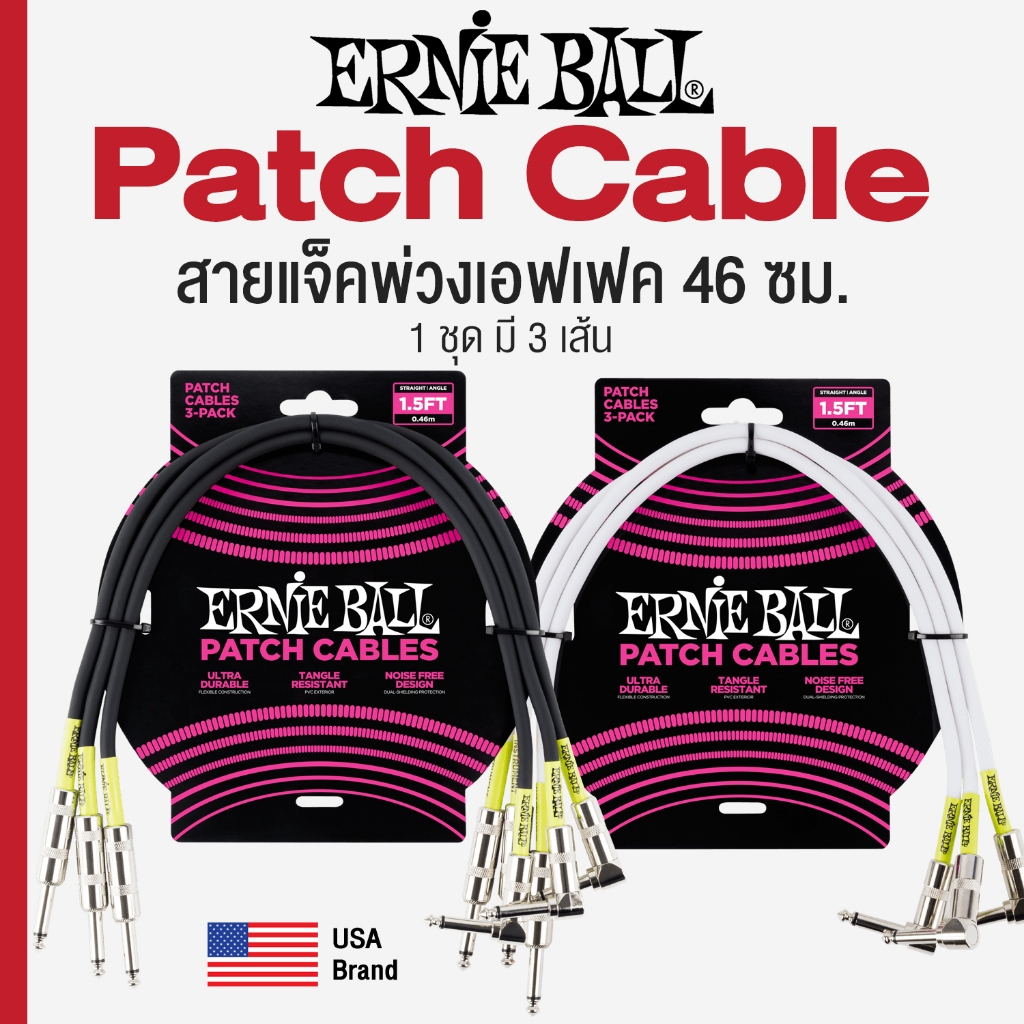 Ernie Ball® 1.5FT Patch Cable สายพ่วงเอฟเฟค ยาว 46 ซม. หัวตรง/หัวงอ (1 ...
