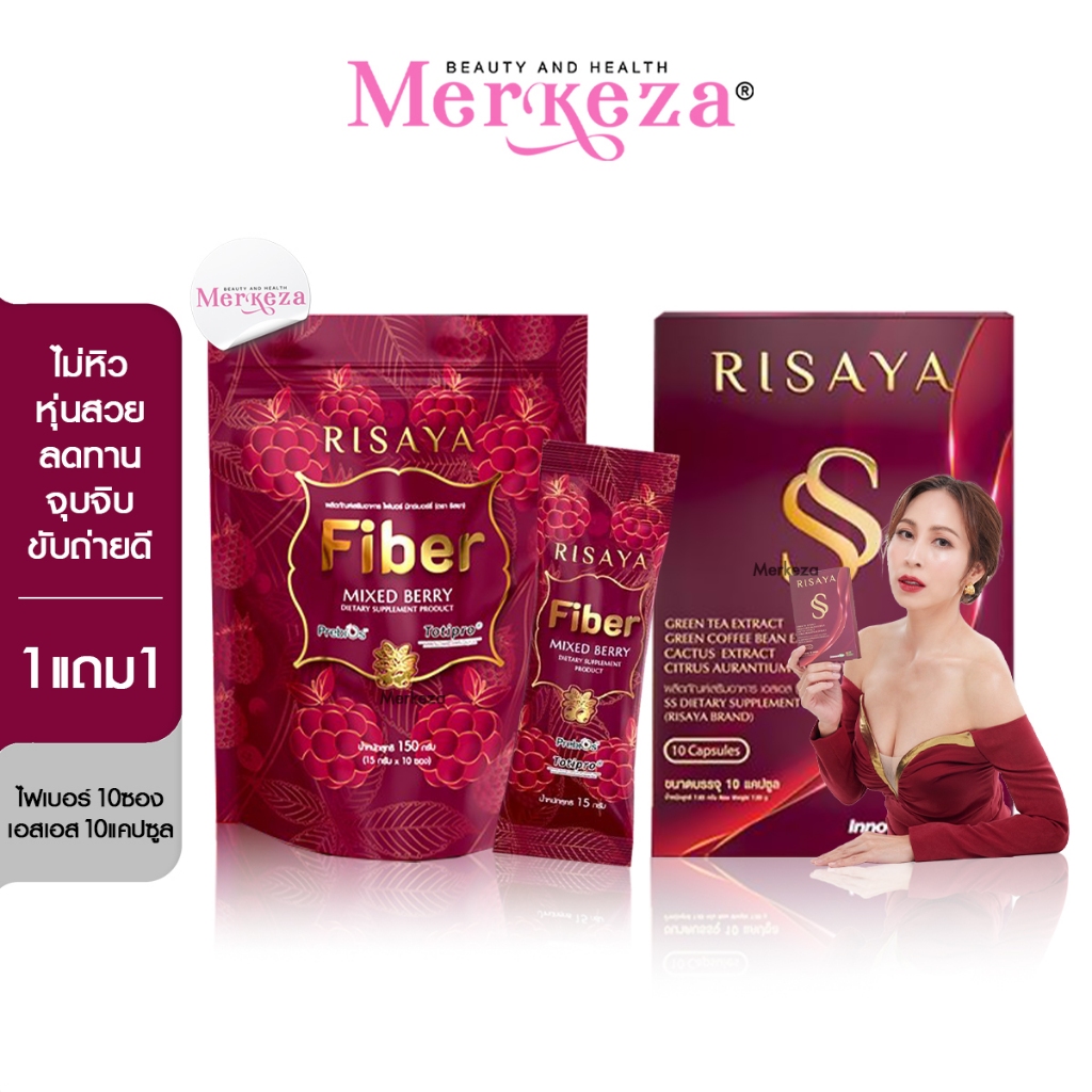 [1แถม1]Risaya SS & Fiber ริสยา กิ๊ก สุวัจนี เอสเอส ไฟเบอร์ อยู่ท้อง ขับถ่ายง่าย | Shopee Thailand