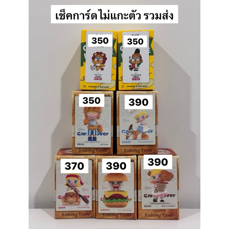 cry baby crying parade , molly carb lover series ของแท้เช็คการ์ดไม่แกะ ...
