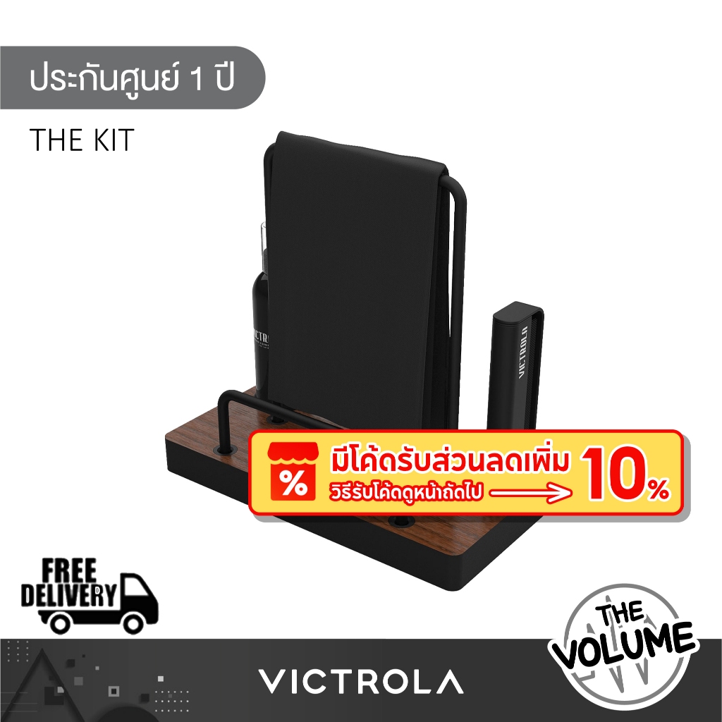 Victrola รุ่น The Kit Cleaning Brown ชุดทำความสะอาดแผ่นเสียง (รับประกัน ...
