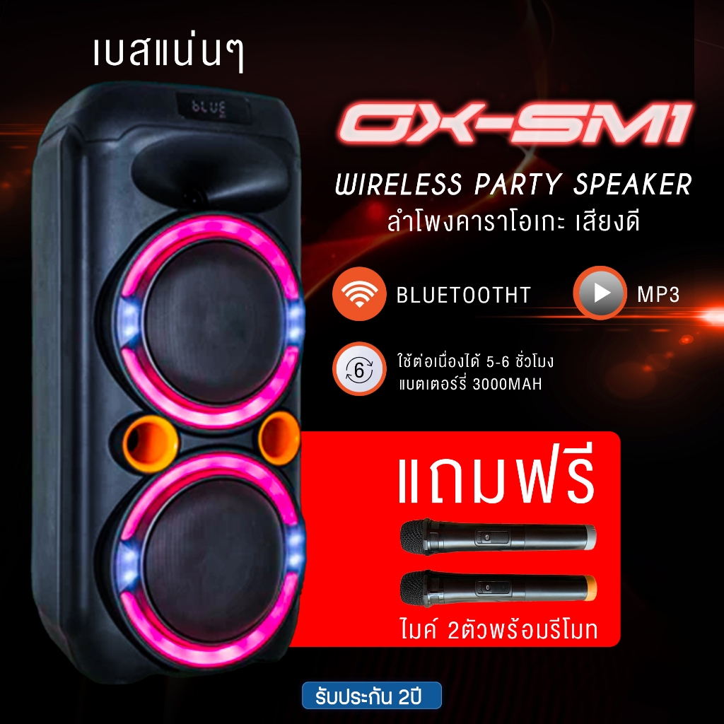 GADONX ลำโพงคาราโอเกะ เสียงดี เบสแน่นๆ แถมไมค์2ตัว รุ่น GX-SM1 รับประกันสินค้า 1 ปี | Shopee ...
