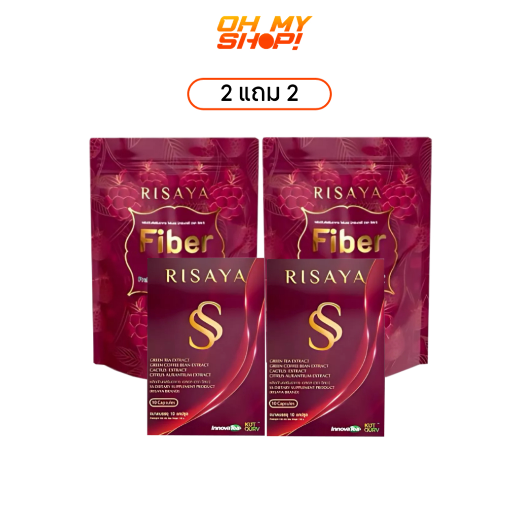 RISAYA 2 แถม 2 โปรคู่ FIBER+SS คุมหิว ริสยา | Shopee Thailand