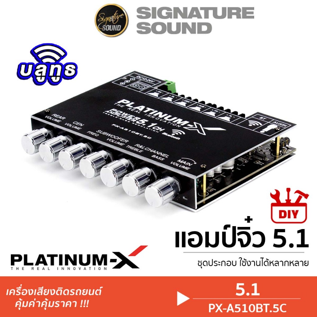 PLATINUM-X แอมป์จิ๋ว แอมป์บลูทูธ เพาเวอร์แอมป์ ระบบ 5.1 พาวเวอร์แอมป์ PX-A510BT.5C แยกซับ แอมป์ ...