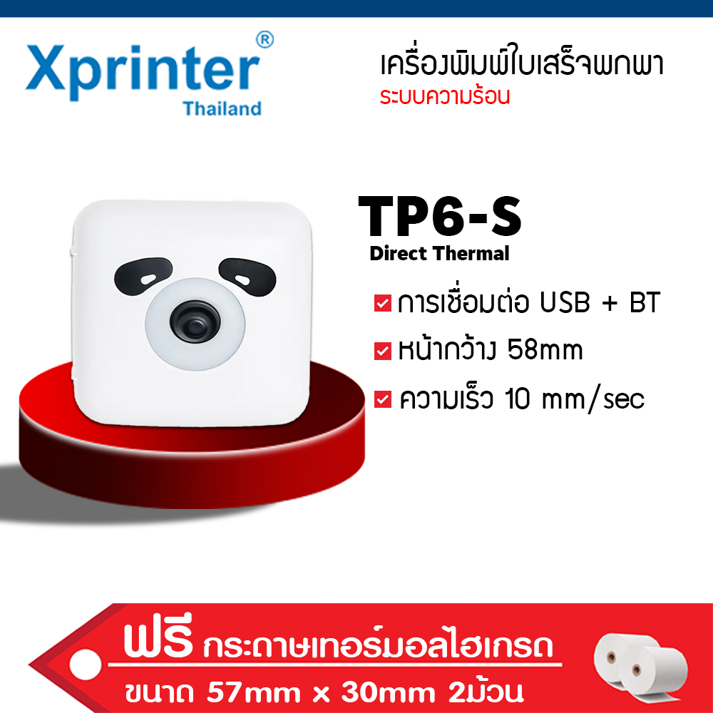 📣0️⃣6️⃣.2️⃣5️⃣ เครื่องศูนย์แท้100% เครื่องพิมพ์พกพา คมชัด ขนาด 57mm ความละเอียด 300 DPI รุ่น TP6 ...