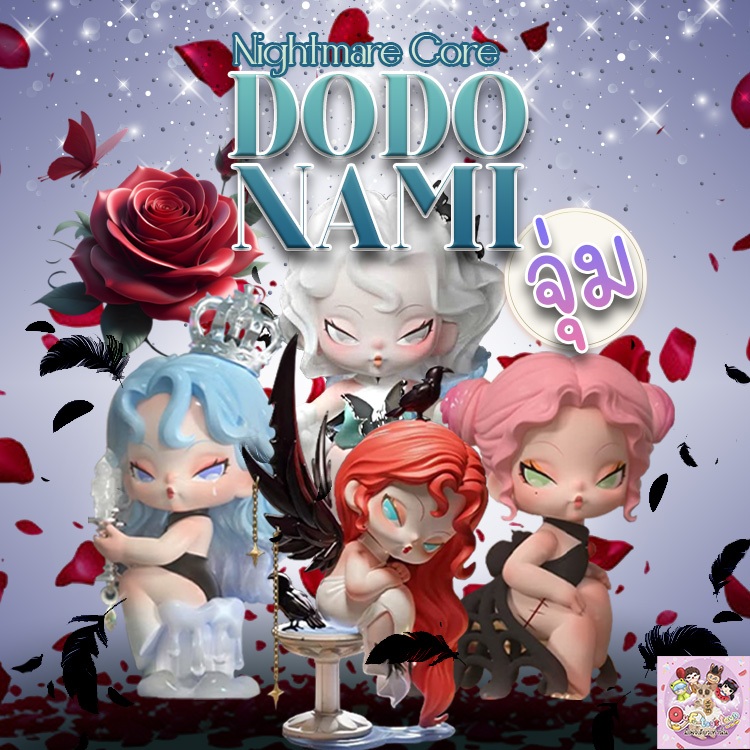 (จุ่ม)DODONAMI Nightmare Core🦄พร้อมส่งในไทย🦄 | Shopee Thailand