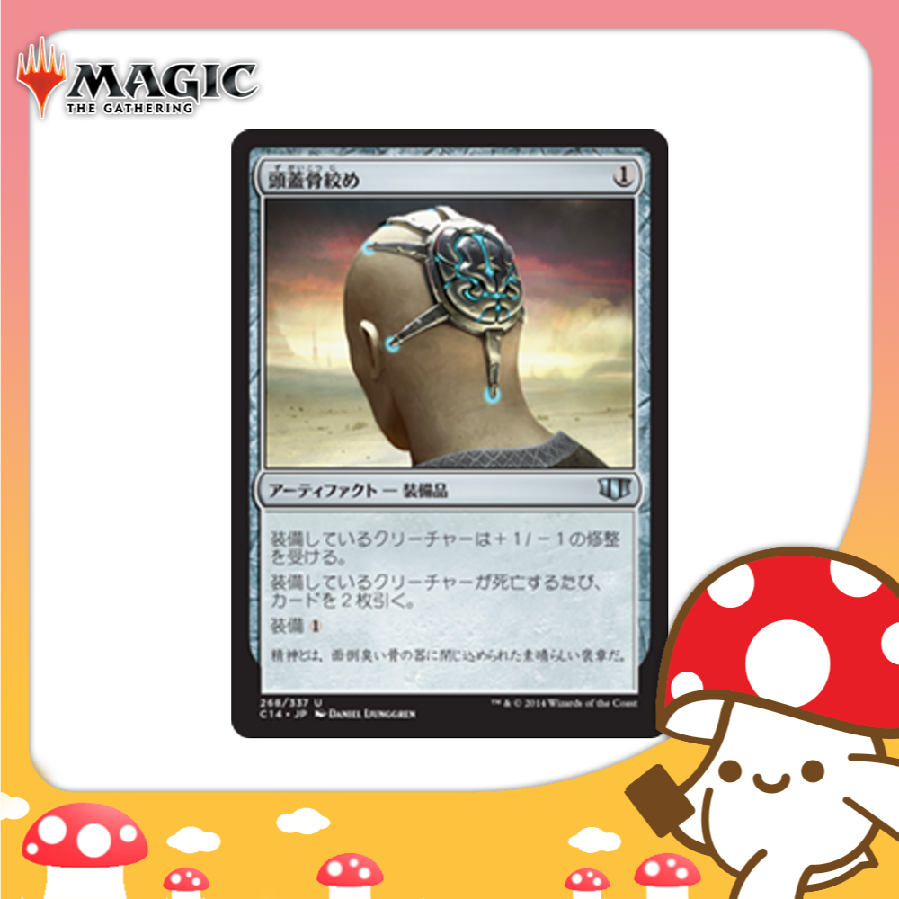 MTG - Skullclamp (C14) การ์ด MTG ขายแยกใบ ภาษาญี่ปุ่น จาก Kinoko Card ...
