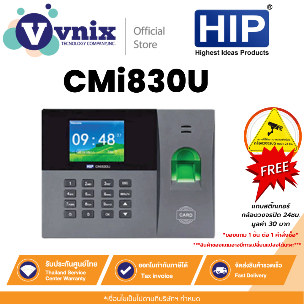 HIP CMi830U เครื่องสแกนลายนิ้วมือ By Vnix Group | Shopee Thailand