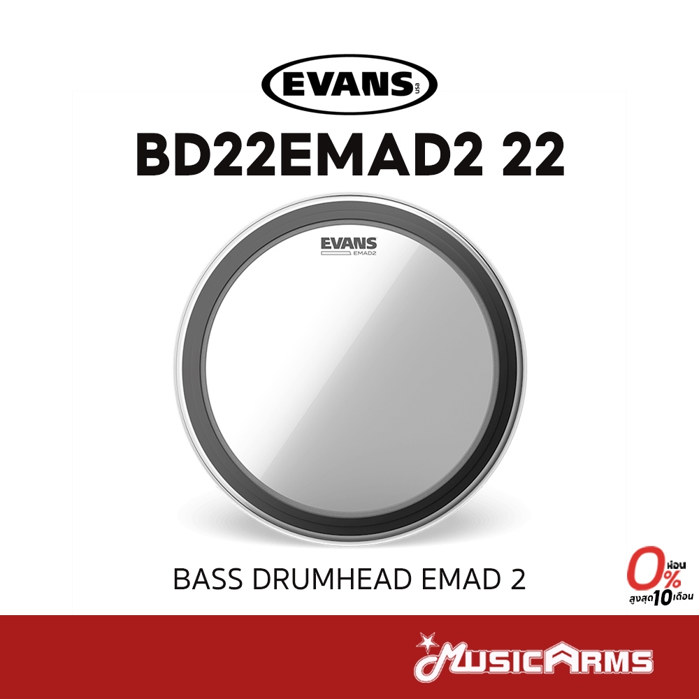 Evans BD22EMAD2 22″ Bass Drumhead Emad 2 หนังกลองกระเดื่อง / หนังกลอง ...