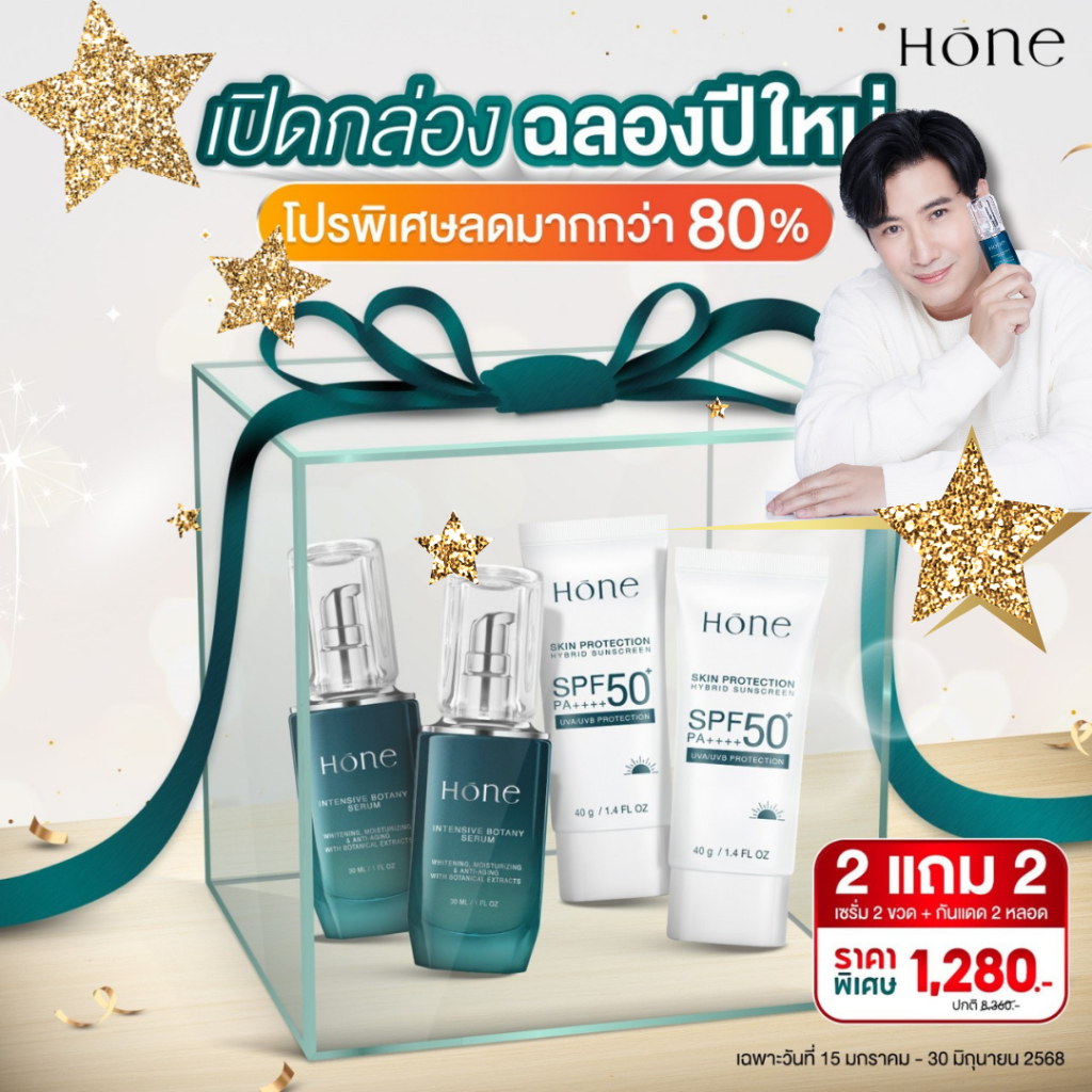 [โปร โฮน 3 + กันแดด1 ]HONE SERUM (โฮนเซรั่ม) 30ml เซรั่มหน้าตึง เซรั่มหน้าใส โฮนเซรั่ม ส่งฟรี ...