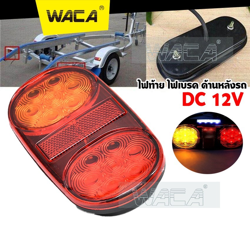 WACA #E68 ไฟท้าย ไฟเบรค ไฟด้านหลัง DC12V (1ชิ้น) รถพ่วงรถบรรทุกเรือกันน้ำ LED ไฟเลี้ยว LIGHT ไฟ ...