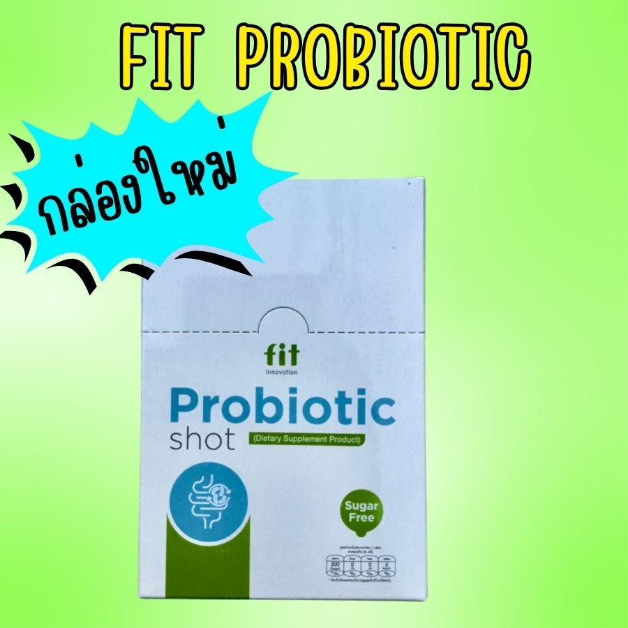 ฟิต โพรไบโอติก ช็อต Fit Probiotic Shot ไม่มีน้ำตาล (ซองละ 2g x 30 ซอง ...
