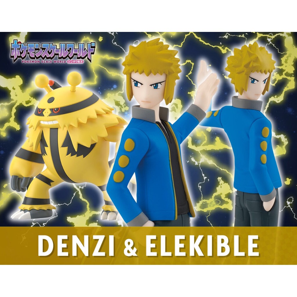 [พร้อมส่ง/มือ 1] Pokemon Scale World Sinnoh Region Denzi & Elekible ...