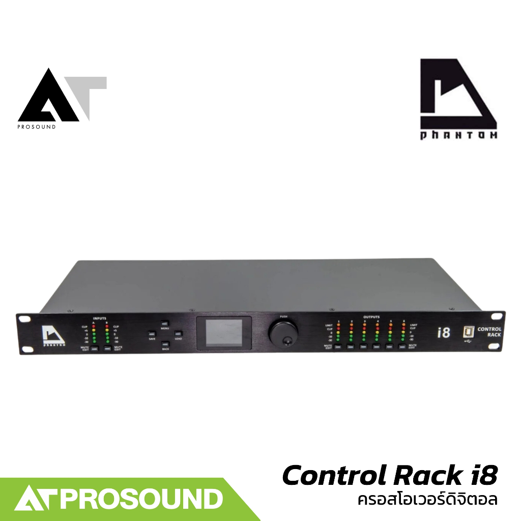 Phantom Control Rack i8 ครอสโอเวอร์ดิจิตอล 2-In / 6-Out รองรับสาย USB ...