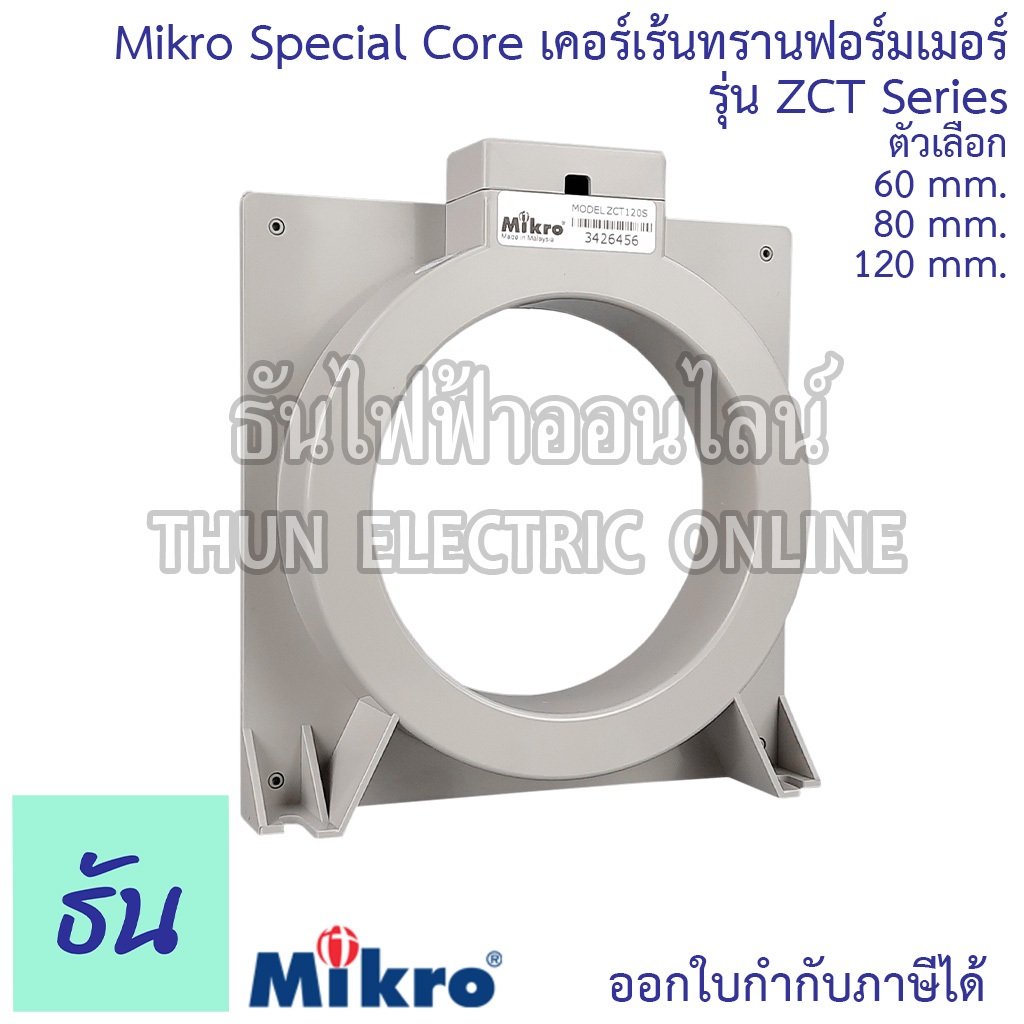 Mikro ZCT60S, ZCT80S, ZCT120S,CT Current Transformers Special Core ...