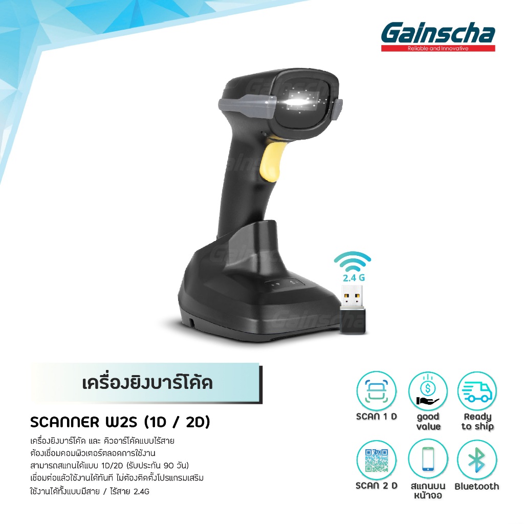 เครื่องยิงบาร์โค้ด คิวอาร์โค้ด ไร้สาย มีขาตั้ง iC-W2S Soonmark 2D laser ...